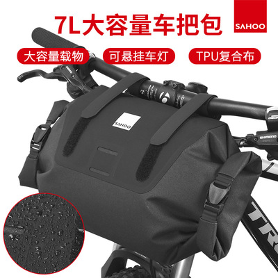 sahoo车把包把横加大防水骑行