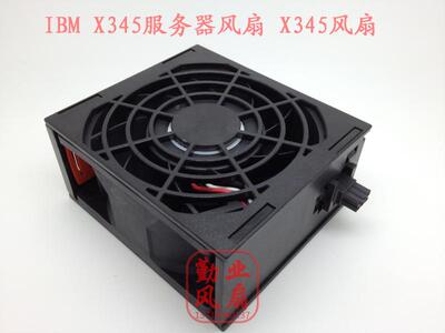 原装IBM X345服务器风扇 X345风扇 机箱风扇 06P6250 FFB0812EHE