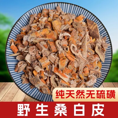 无硫新货桑白皮500g克野生中药材 桑根皮正品天然老桑皮 白桑皮
