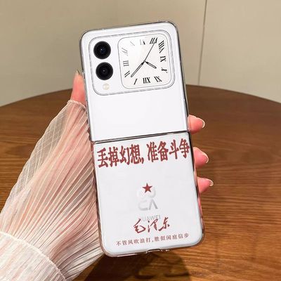 适用华为novaflip手机壳新款透明折叠屏nova个性文字丢掉幻想保护