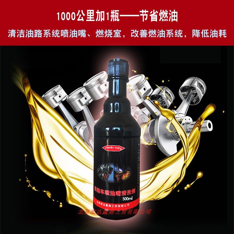 柴油车专用喷油嘴清洗剂添加剂尾气净化液降油耗提动力除缸内积碳