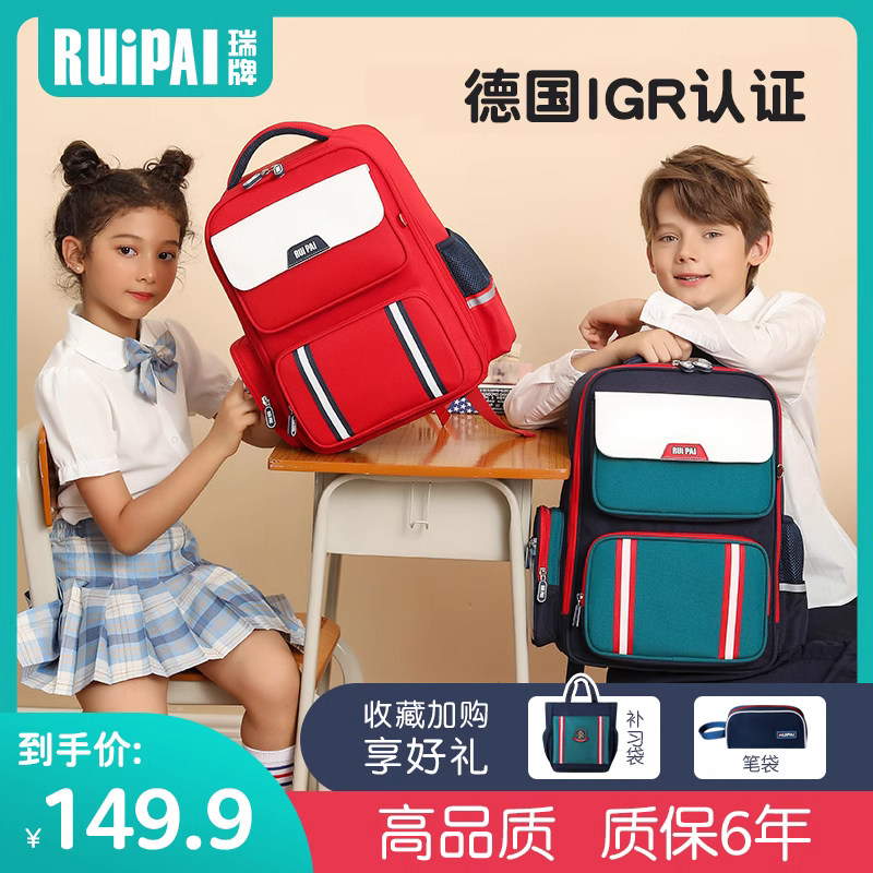 瑞牌儿童书包男女小学生一二三到六年级超轻轻便护脊减负双肩背包_虎窝淘