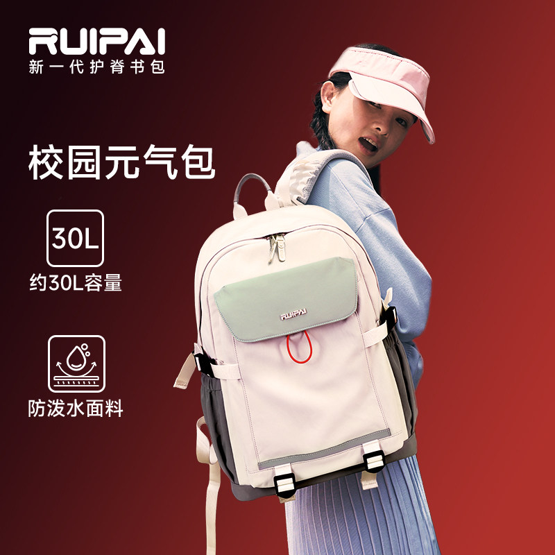 瑞牌高颜值悬浮减负初中生书包背包高中生大学生新款轻便旅行包