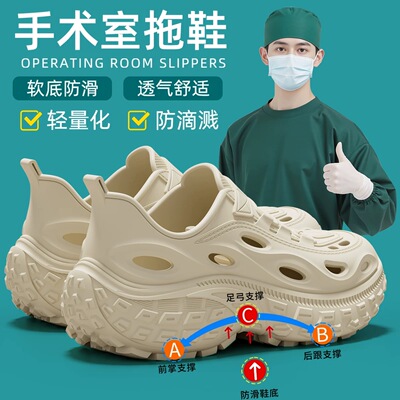医用手术室拖鞋男款夏季外穿开车