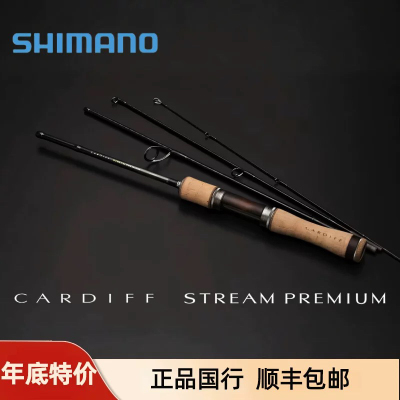 禧玛诺24款卡迪夫路亚竿CARDIFF STREAM PREMIUM微物路亚竿溪流竿