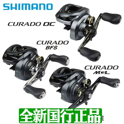 禧玛诺库拉多DC水滴轮CURADO MGL库拉多BFS路亚轮离心电子刹车