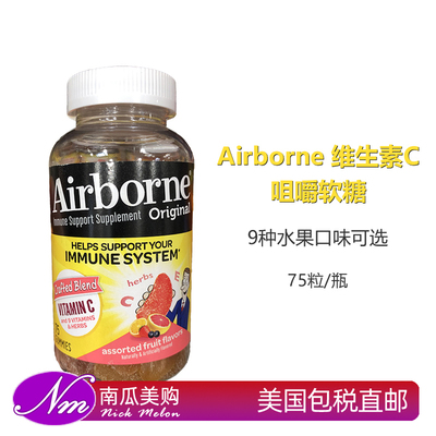 Schiff维他命咀嚼软糖维生素C