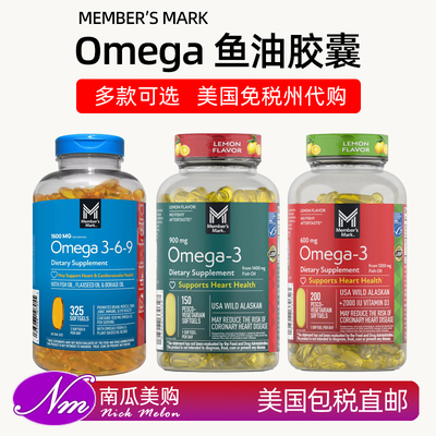 美国进口Member'sMark鱼油Omega
