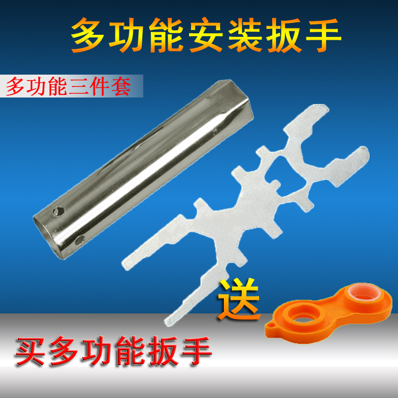冷热水龙头下水器扳手配件起泡器花洒多功能套筒螺帽安装维修工具
