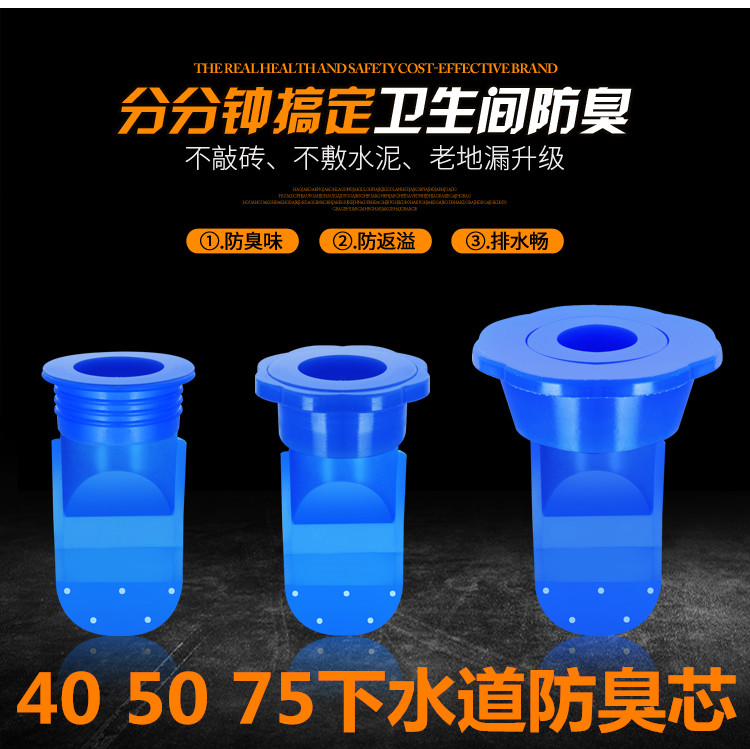 下水管40/50/75管密封圈堵塞硅胶下水道地漏宝卫生间地漏防臭内芯