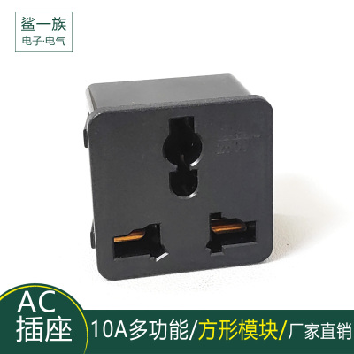开孔35*35.3嵌入式电源插座 10A万用多功能PDU机柜插座模块芯子