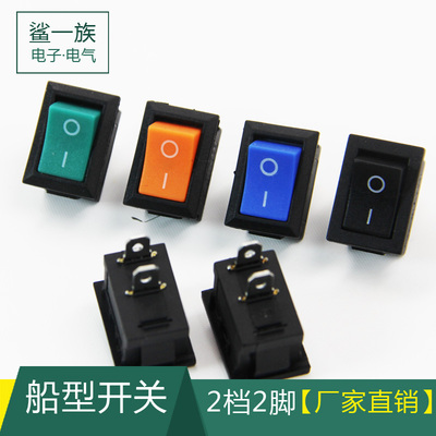 船型开关饮水机开关配件 电子称开关KCD1黑色3脚2脚2档6A/250V