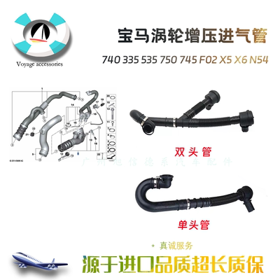740N54涡轮增压进气管全新
