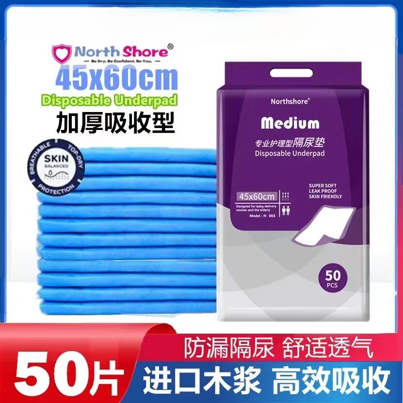 安怡婴童一次性隔尿垫老年人用纸尿片护理垫防水床垫片尿垫50片