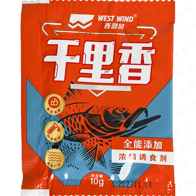 西部风野钓鲫鱼千里香添加剂鱼饵