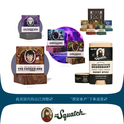 美国磨砂去角质香皂周边礼盒礼物