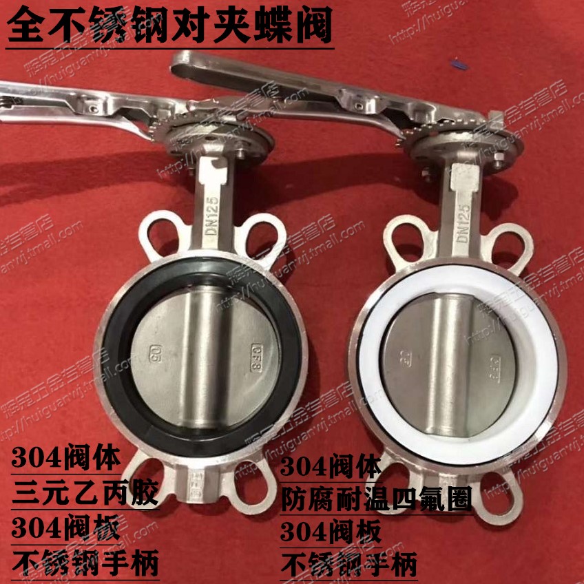 全不锈钢对夹蝶阀D71X/F-10/16P DN50 65 80 100 125 150 200_虎窝淘