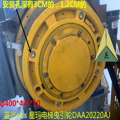 蓝光曳引轮DAA20220AJ 400*4/5/6/7*10 适用于LG奥的斯星玛电梯