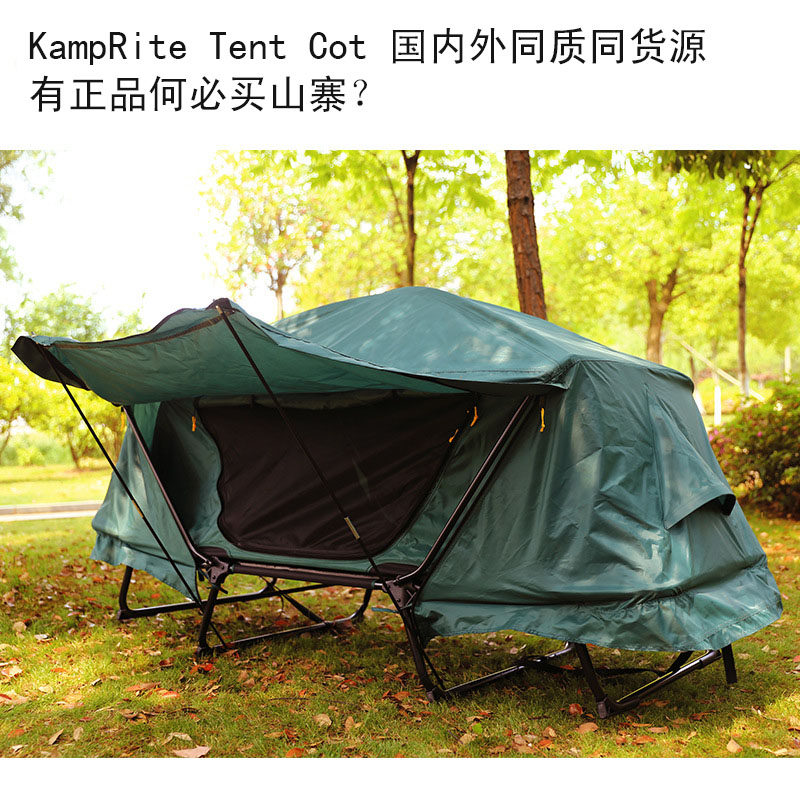 Kamp Rite Tent Cot离地帐篷 钓鱼露营带窗营地帐篷3层四季野营帐