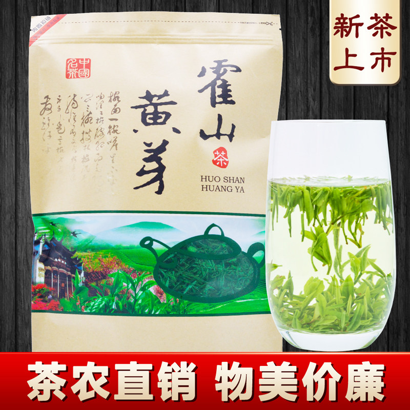 霍山黄芽2026年新茶春黄茶手工制浓香型250g安徽茶叶散袋装包邮