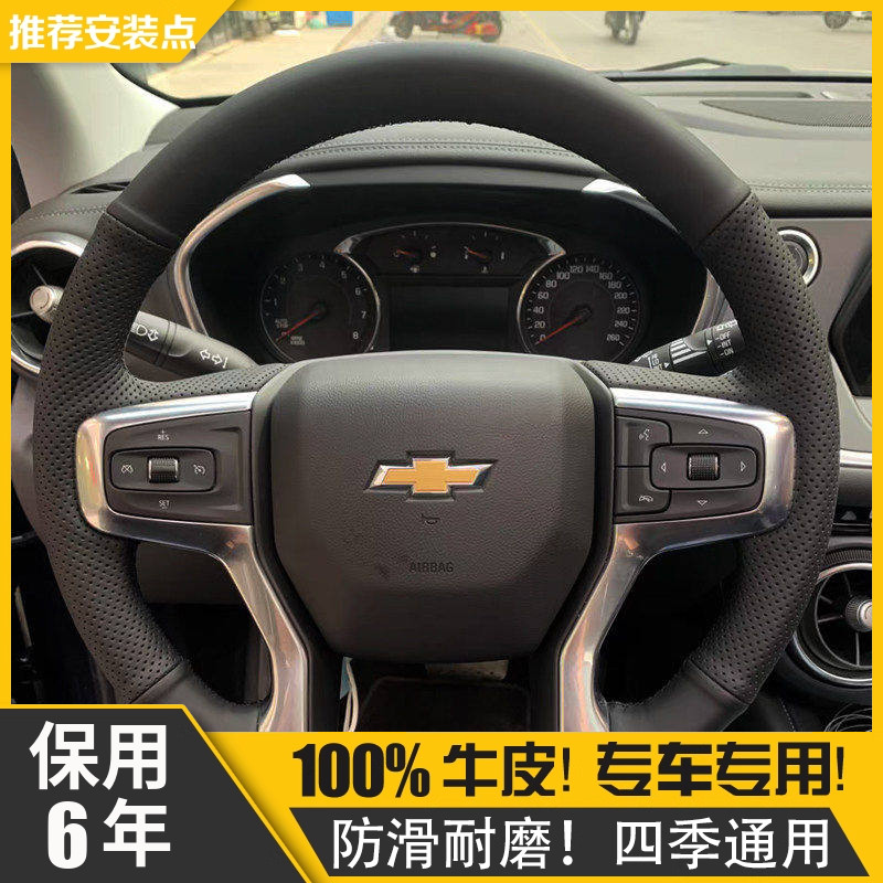 专用雪佛兰开拓者方向盘套手缝真皮冬季内饰改装件升级汽车用品