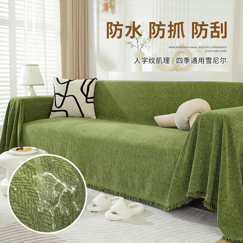 现代简约纯色沙发套全盖防水防猫抓 沙发巾全包四季通用坐垫罩子