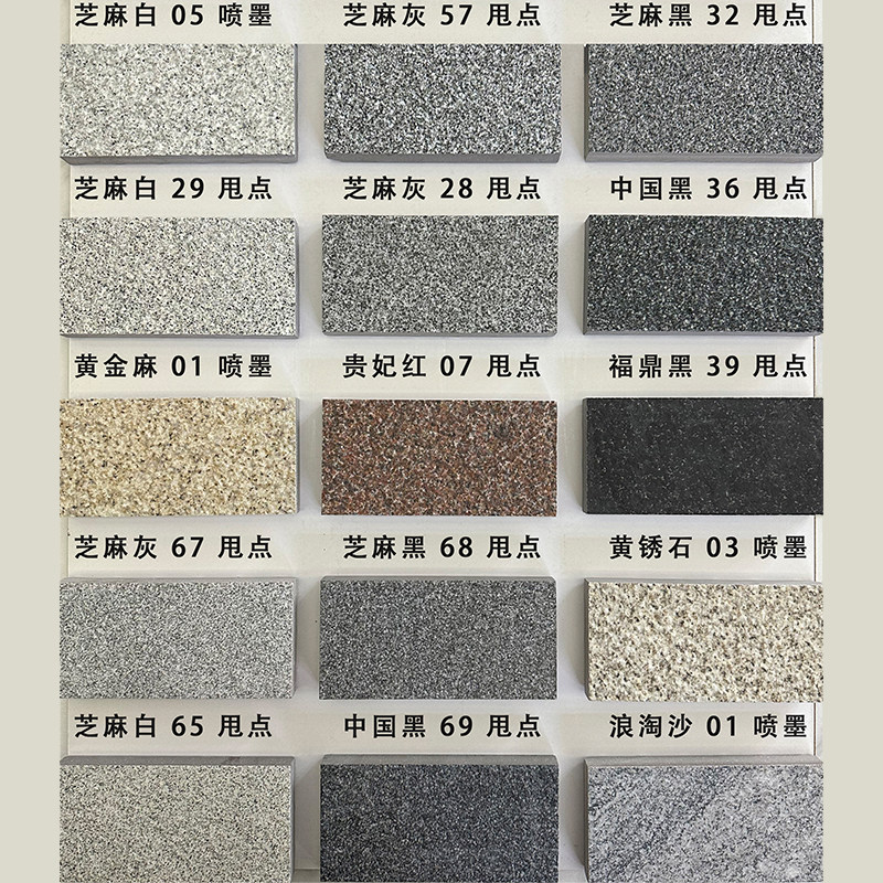 芝麻灰3060花岗岩青石板火烧板生态地铺石英砖庭院户室外PC通体砖
