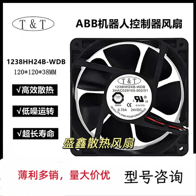 1238HH24B-WDB 3HAC029105-002/01 DC24V 0.70A ABB机器人风扇