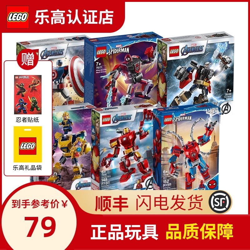 乐高76140,机械,钢铁侠_大山谷图库