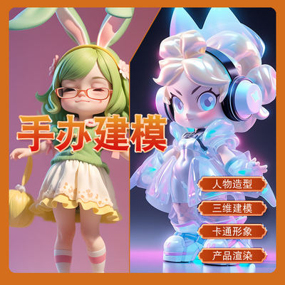 手办建模ip形象3D建模zbrush建模渲染c4d工业建模blender人物建模