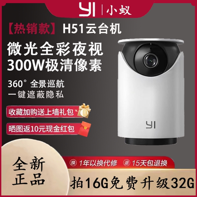 小蚁摄像头2K超清全景循环