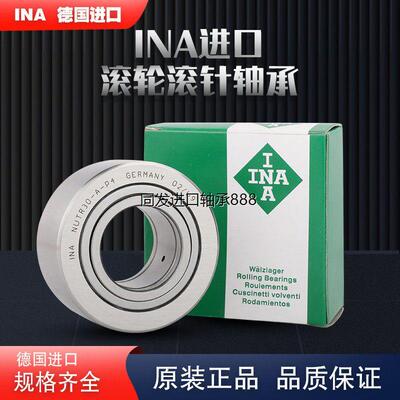 德国进口INA滚轮滚针轴承