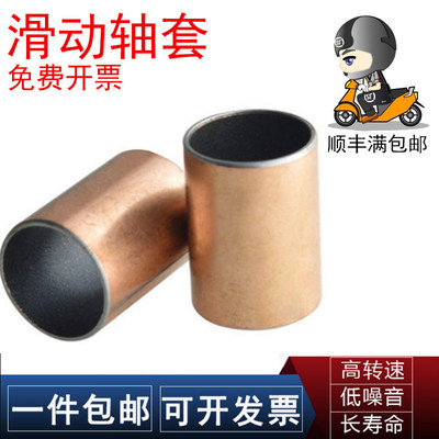 SKF衬套GLYPRMA507816EB