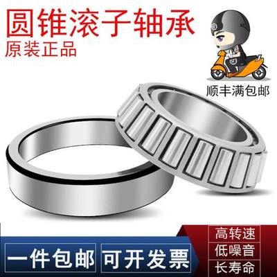 SKF圆锥滚子轴承3201678