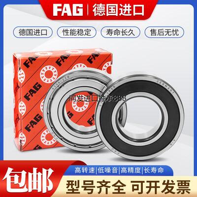 进口FAG轴承33078912-BZ