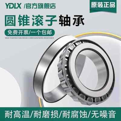 K铁姆肯TIMKEN轴承4T-258