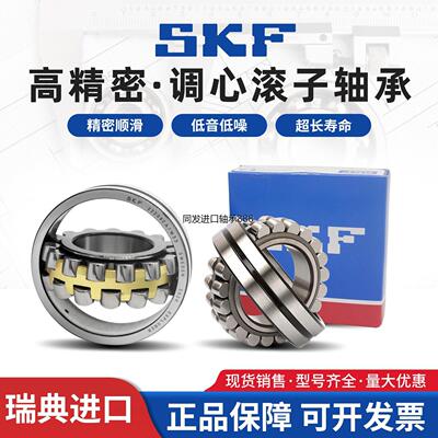 SKF轴承2407268AWSKF轴