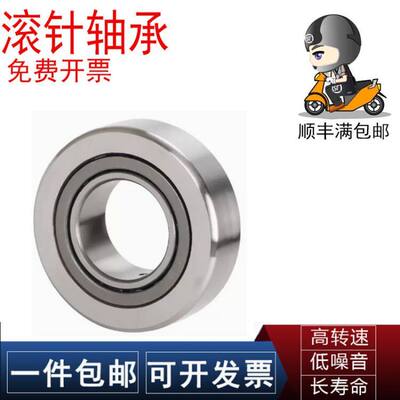 IKO滚针轴承NAFW2035267