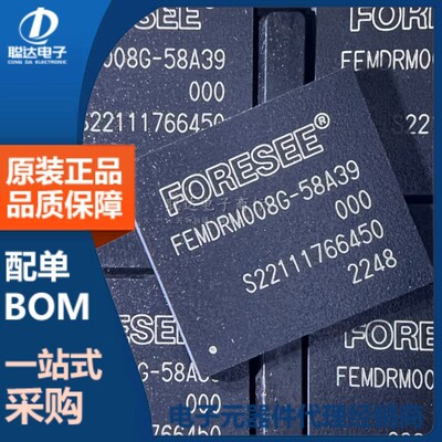 FEMDRM008G-58A39 FBGA-153 eMMC 5.1 储存器芯片 原装正品