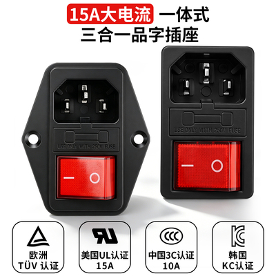 15A三合一品字插座带灯UL认证