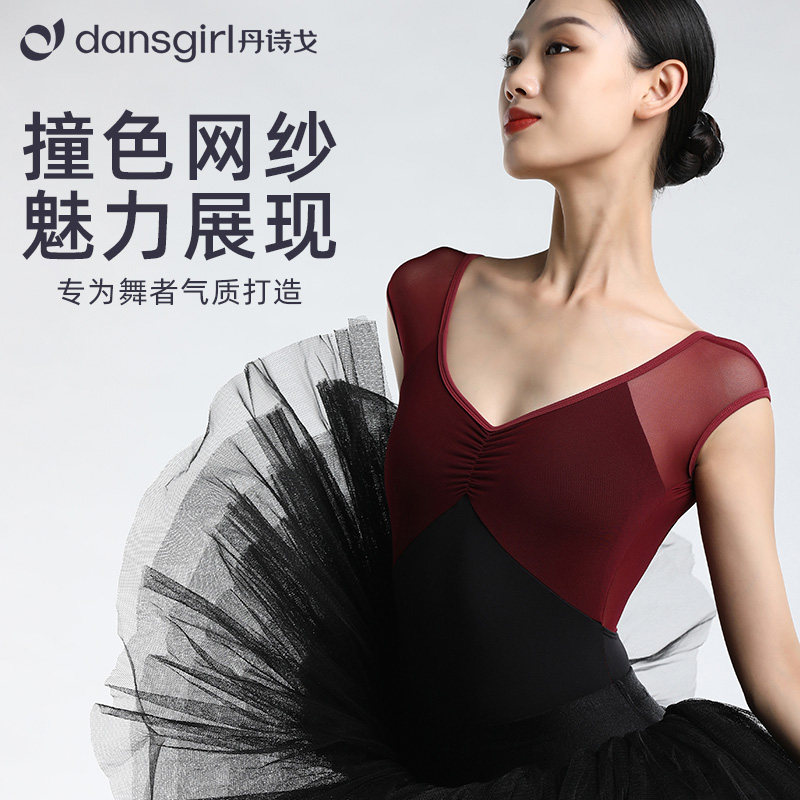 丹诗戈芭蕾舞蹈服演出服形体服体操服女教师练功服连体瑜伽衣服