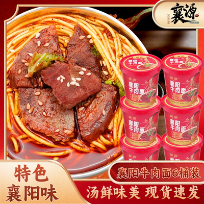 【大块牛肉】襄源襄阳牛肉面湖北特产碱面劲道牛杂牛肉面