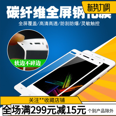 适用于红米 4  4A 4X  5A 红米PRO碳纤软边钢化膜小米6 小米NOTE3批发