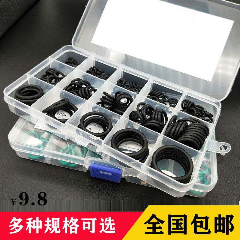 包邮O型圈密封皮圈多尺寸修理盒通用丁晴氟硅胶耐油耐磨防水/油封