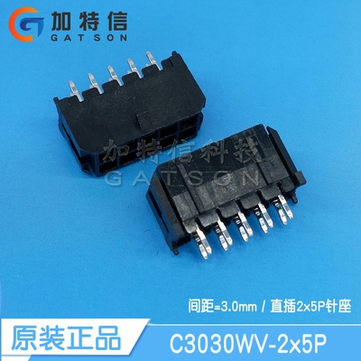 C3030WV-2x5P CJT/长江连接器 直插双排10PIN 针座连接器 间距3MM