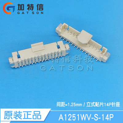 A1251WV-S-14P CJT/长江连接器原装 MX1.25mm间距 立贴针座连接器