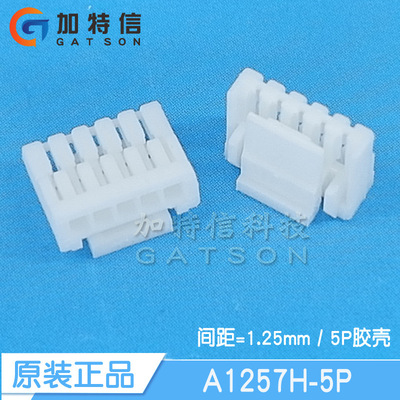 CJT长江连接器原装压线胶壳1.25