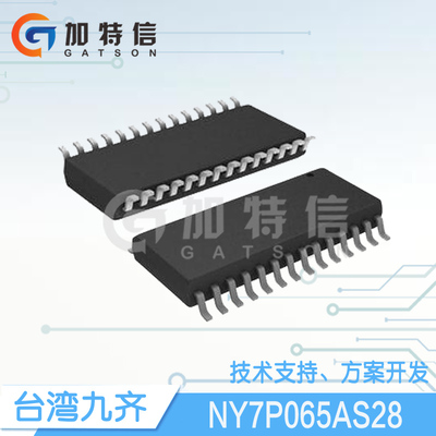 NY7P065AS28 SOP28 Nyquest/九齐一级代理 多功能语音单片机MCU