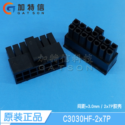 CJT长江连接器双排胶壳3mm