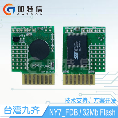 NY7_FDB 32M  Flash Demo板Board九齐/Nyquest一级代理 OTP全系列